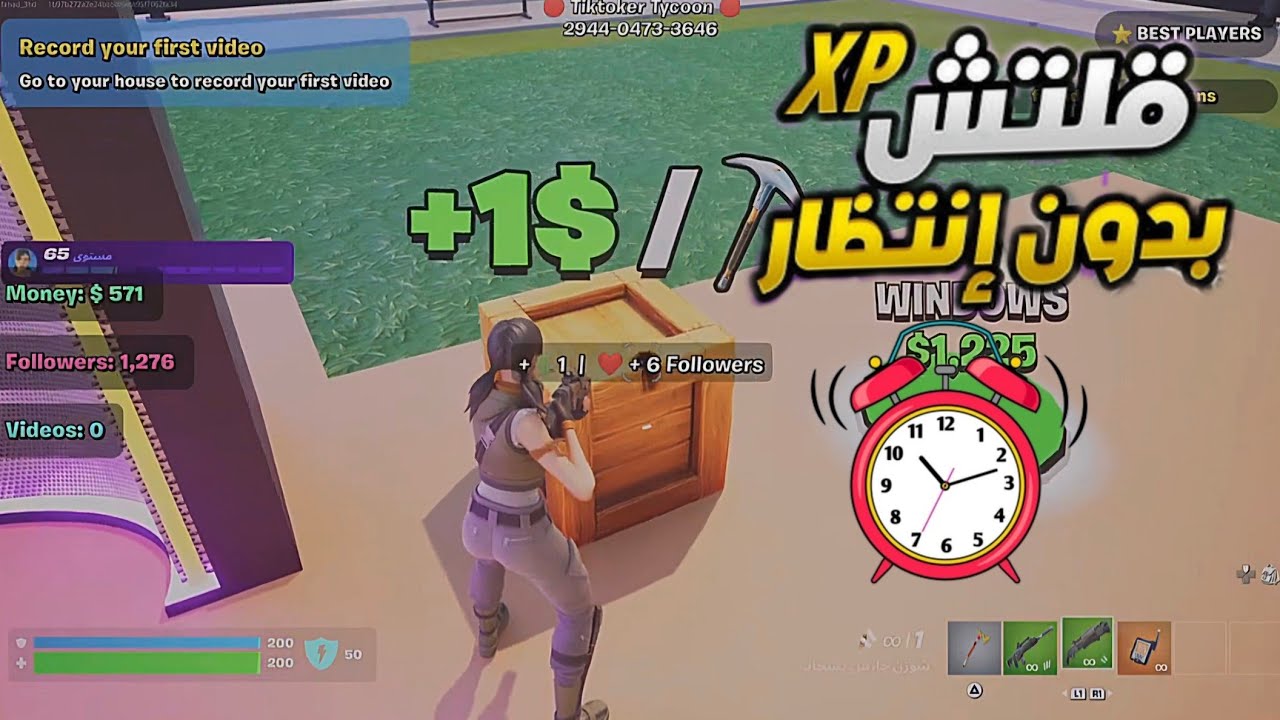 قلتش xp فورت نايت بدون إنتظار وقت 🕰🔥 قلتش تلفيل اسطوري سريع بدون إنتظار وقت😍🌿أقوى قلتش xp بدون ...
