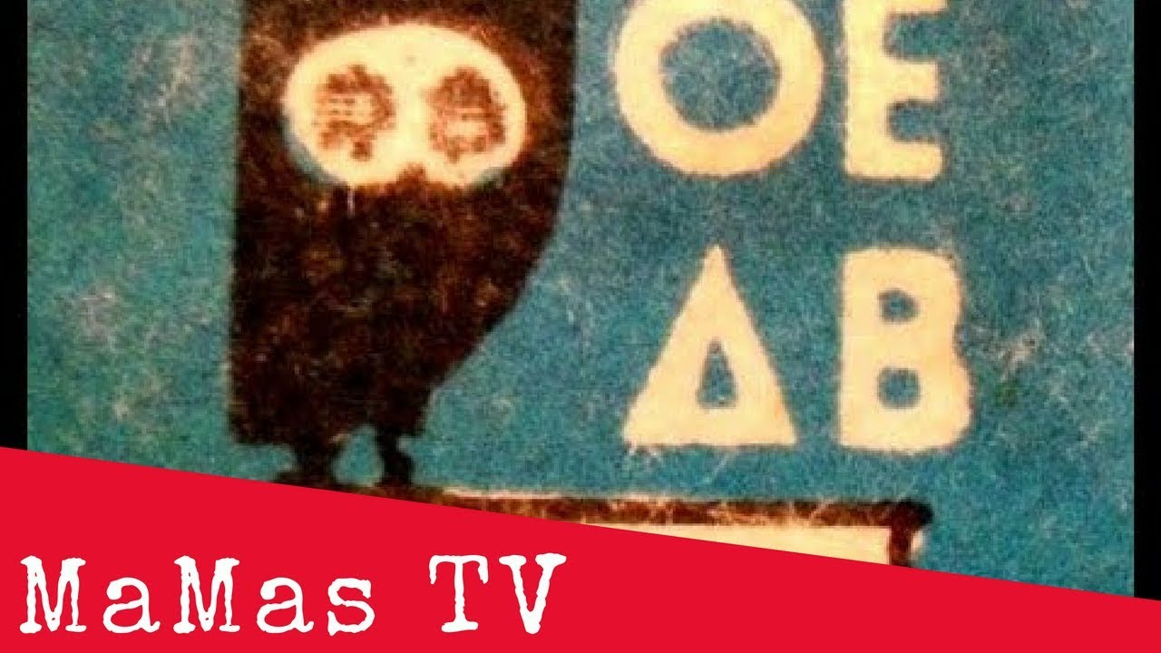 ΑΝΑΠΟΛΟΥΜΕ ΤΑ ΠΑΛΙΑ ΒΙΒΛΙΑ ΤΟΥ ΔΗΜΟΤΙΚΟΥ - YouTube
