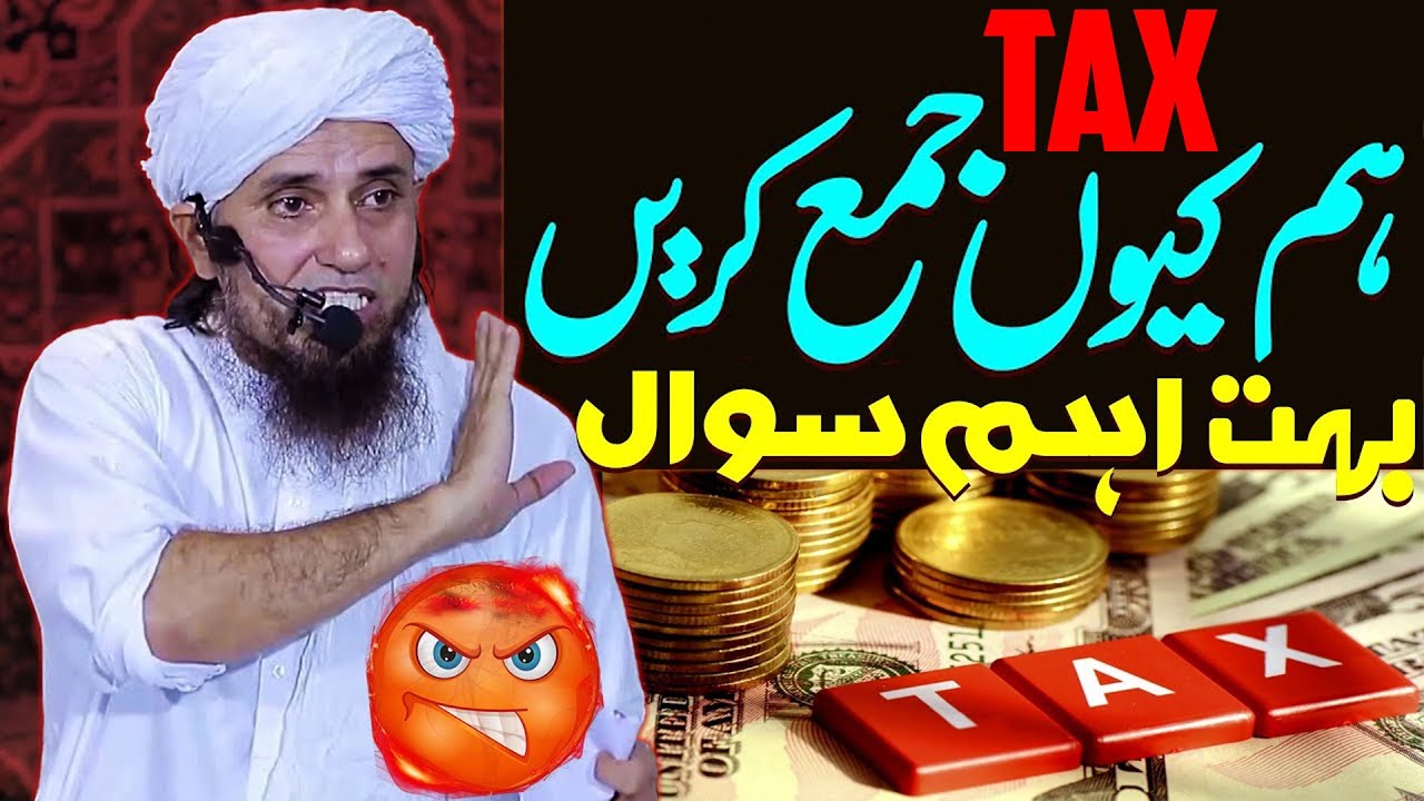 Government Ko Tax Kyu Jama Karain | Tax Jama Karna In Islam | Mufti ...