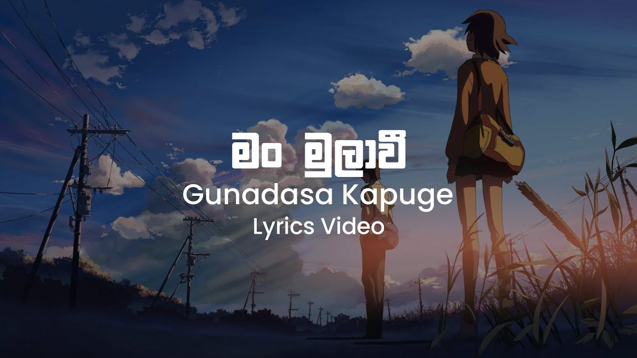 Man Mula Wee - Gunadasa Kapuge | Lyrics VIdeo - YouTube