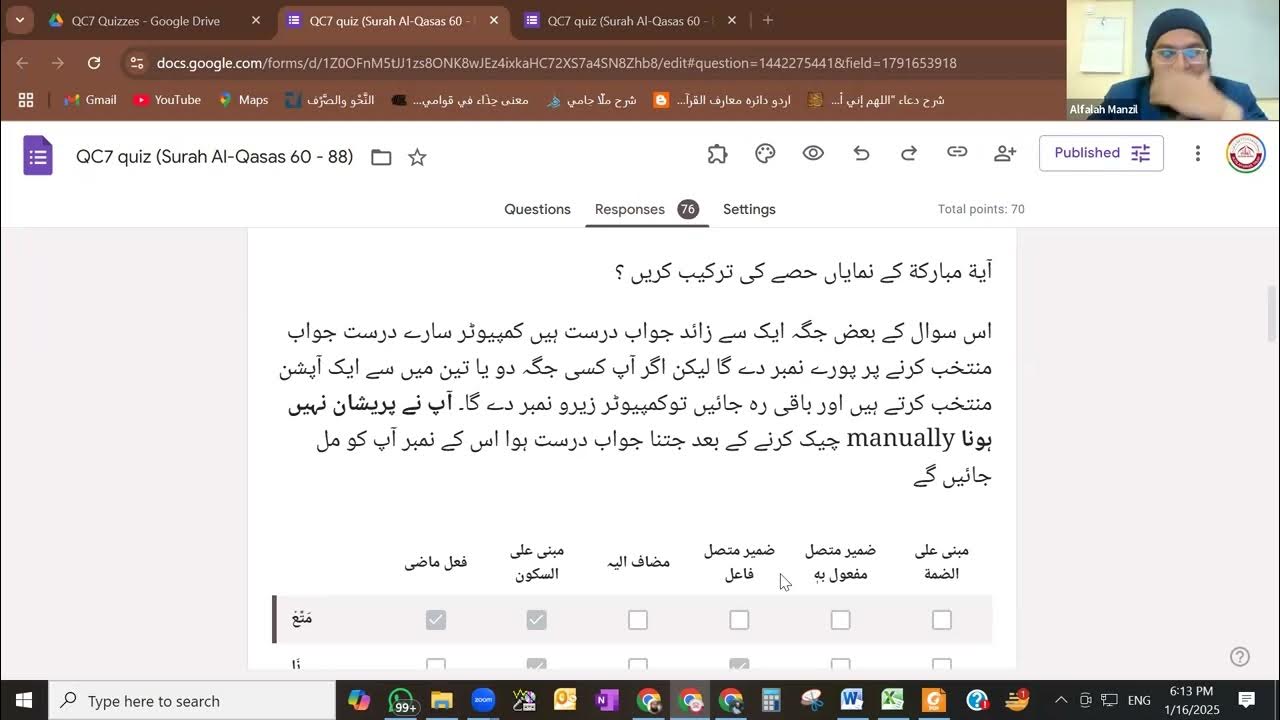 QC7 Surah Al Qasas 60 88 Quiz Discussion January 16, 2025 - YouTube