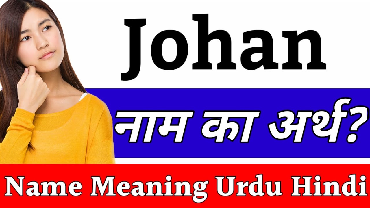Johan Name Meaning In Hindi | Johan Naam Ka Arth Kya Hai | Johan Ka ...