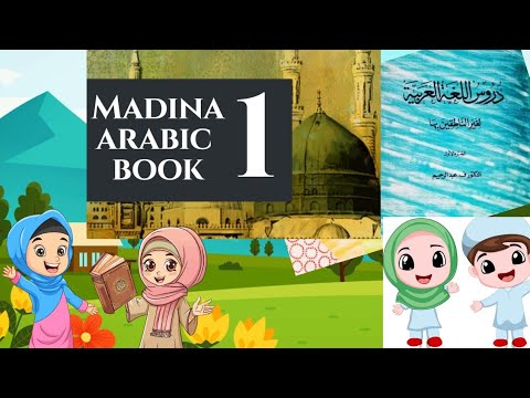 Madina Arabic Book I Chapter no:9 - YouTube