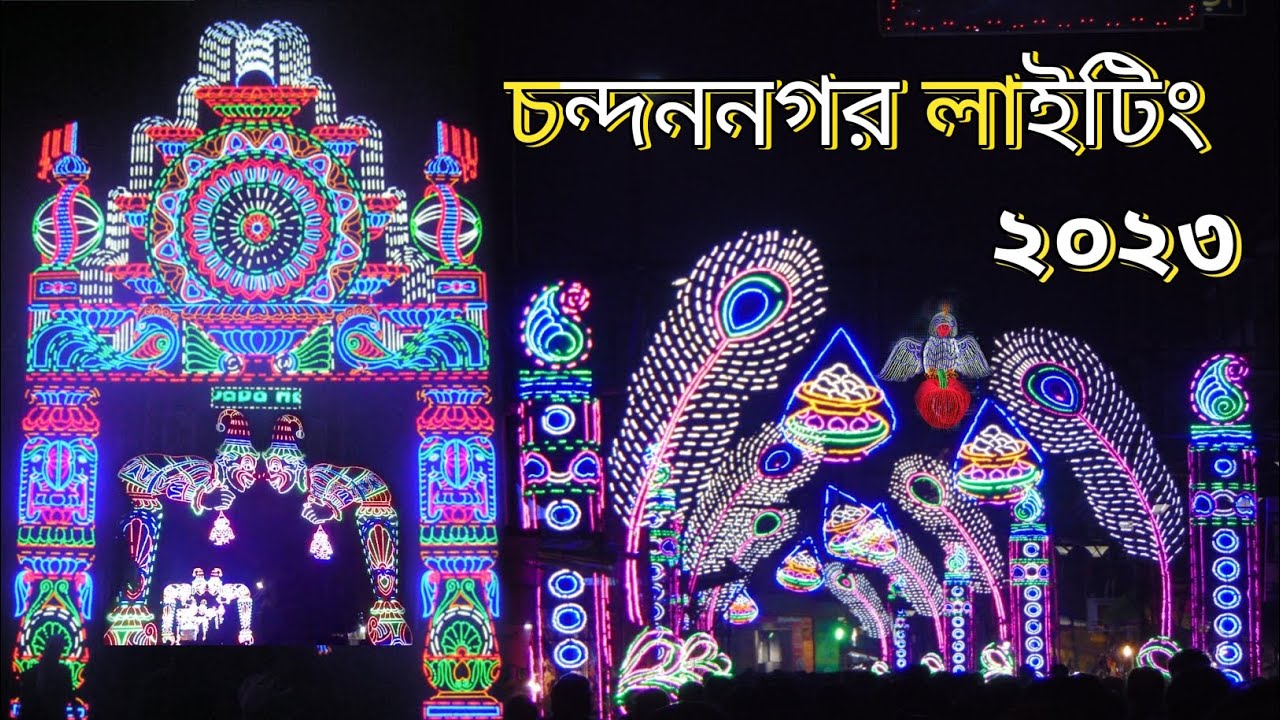 Chandannagar Lighting 2023 || Jagadhatri Puja Light Show ...