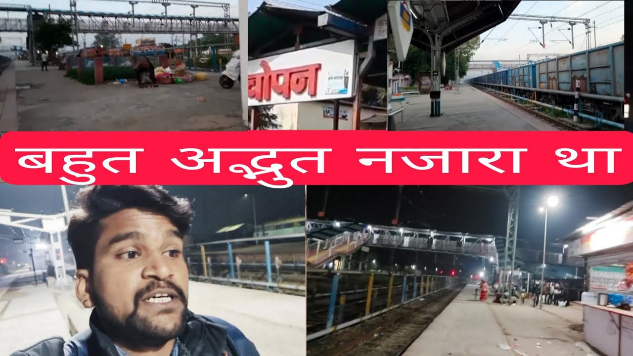 ऐसा कभी नही देखा 😱🤣 || chopan railway station video || Jitu masti vlogs ...