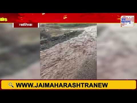 Nashik Unseasonal Rain | नाशकात बुधवारी जोरदार पावसाची हजेरी | Marathi News - YouTube
