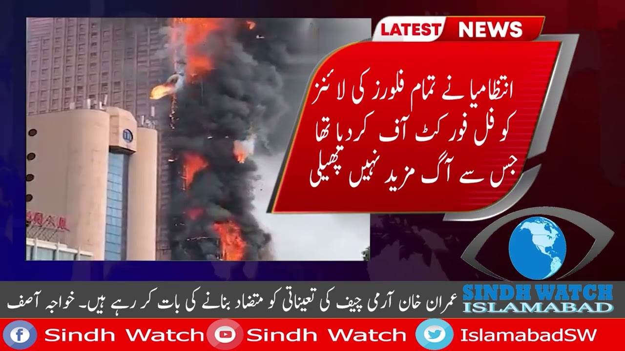 Fire breaks out in China Main City, Changsha, Thick smoke rises as ...