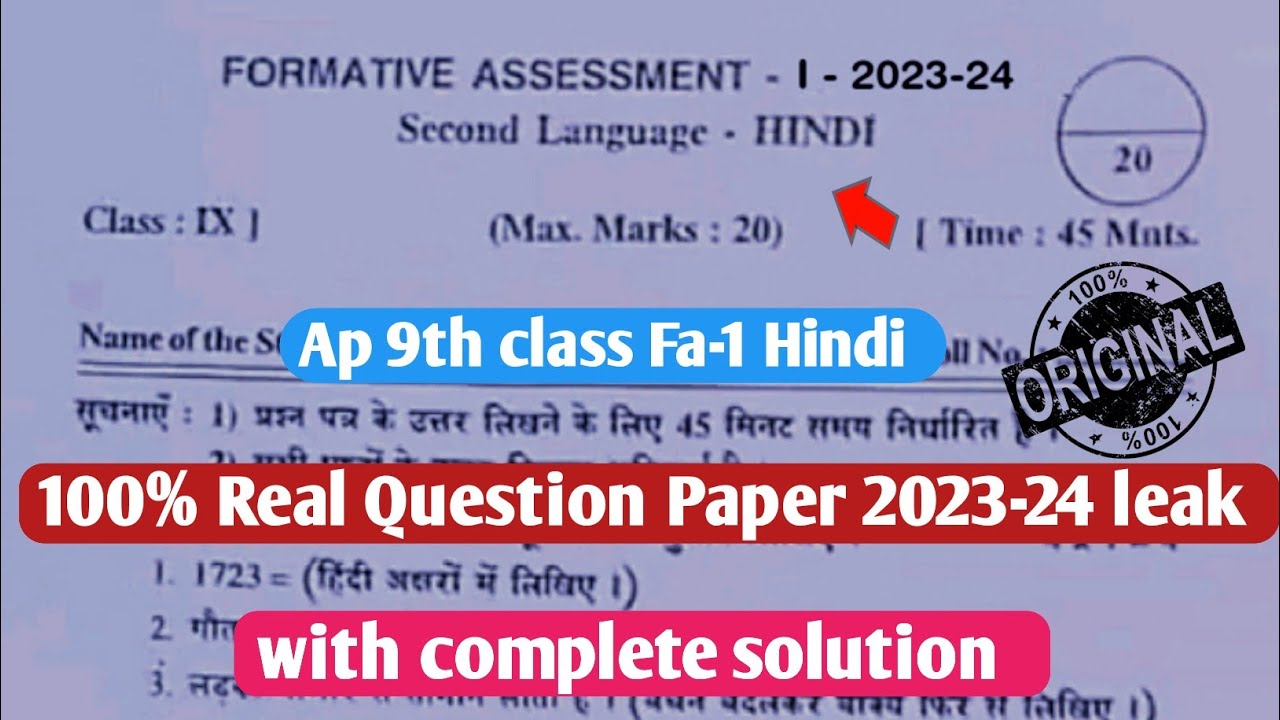Ap 9th Class Hindi Fa1 real Question Paper 2023 24 Leak 9th Class Fa1 ap-9th-class-hindi-fa1-real-question-paper-2023-24-leak-9th-class-fa1