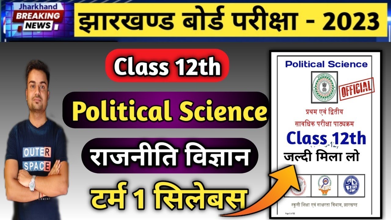 Jac Board Term 1 Political Science Syllabus Jac Board Term 1 jac-board-term-1-political-science-syllabus-jac-board-term-1