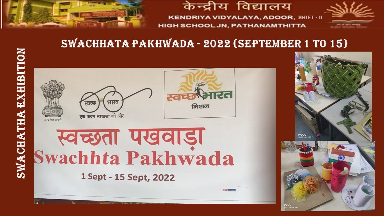 swachatha exhibition KV Adoor Shift II - YouTube