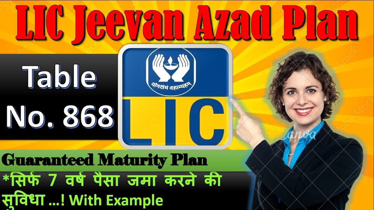 LIC New Jeevan Azad Plan 868 | LIC JEEVAN AZAD POLICY - YouTube