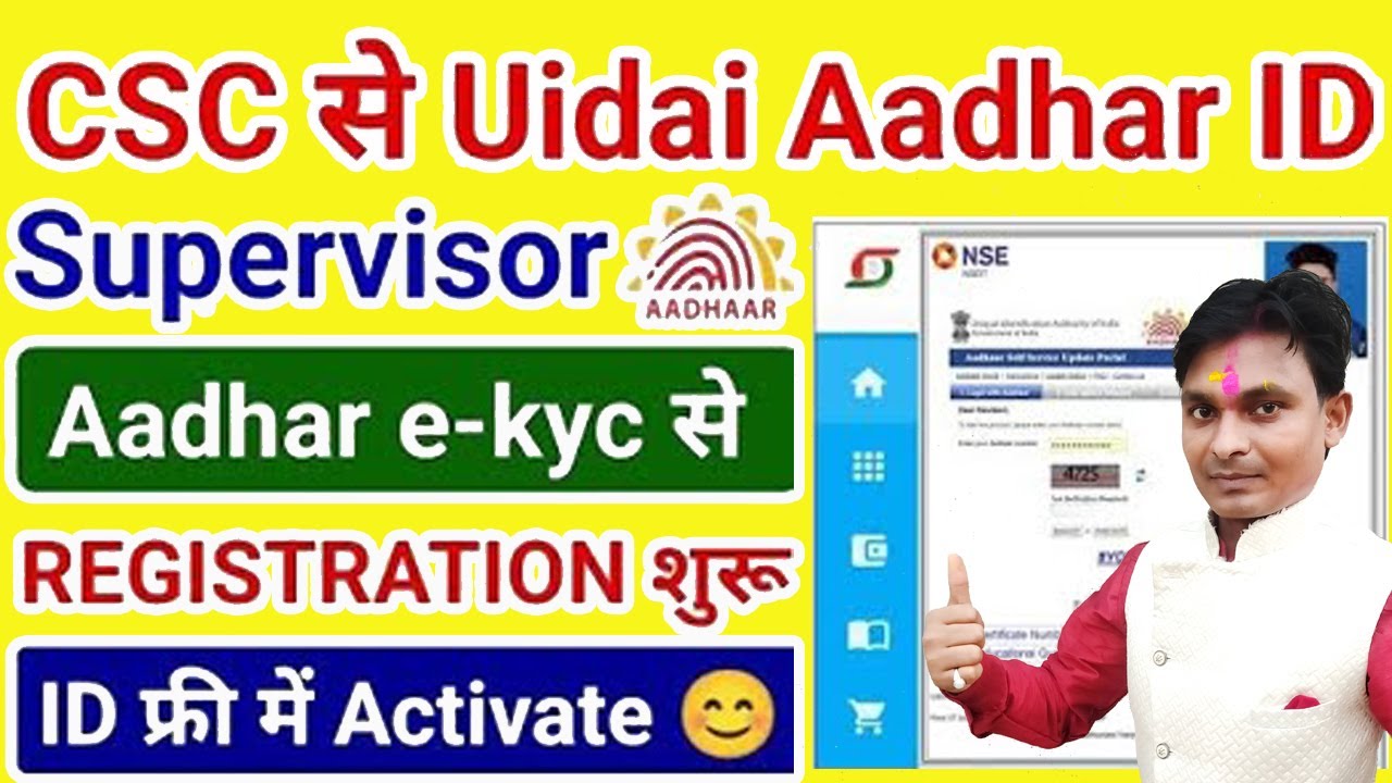 Uidai आधार supervisor id | registration start online exam | aadhar ...