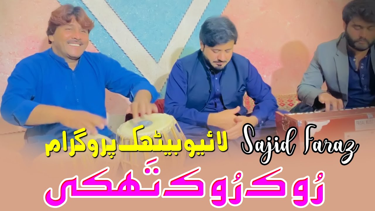 Rok Rok Thakki | Sajid Faraz | Live SONG | Bethak Program | Ridham ...