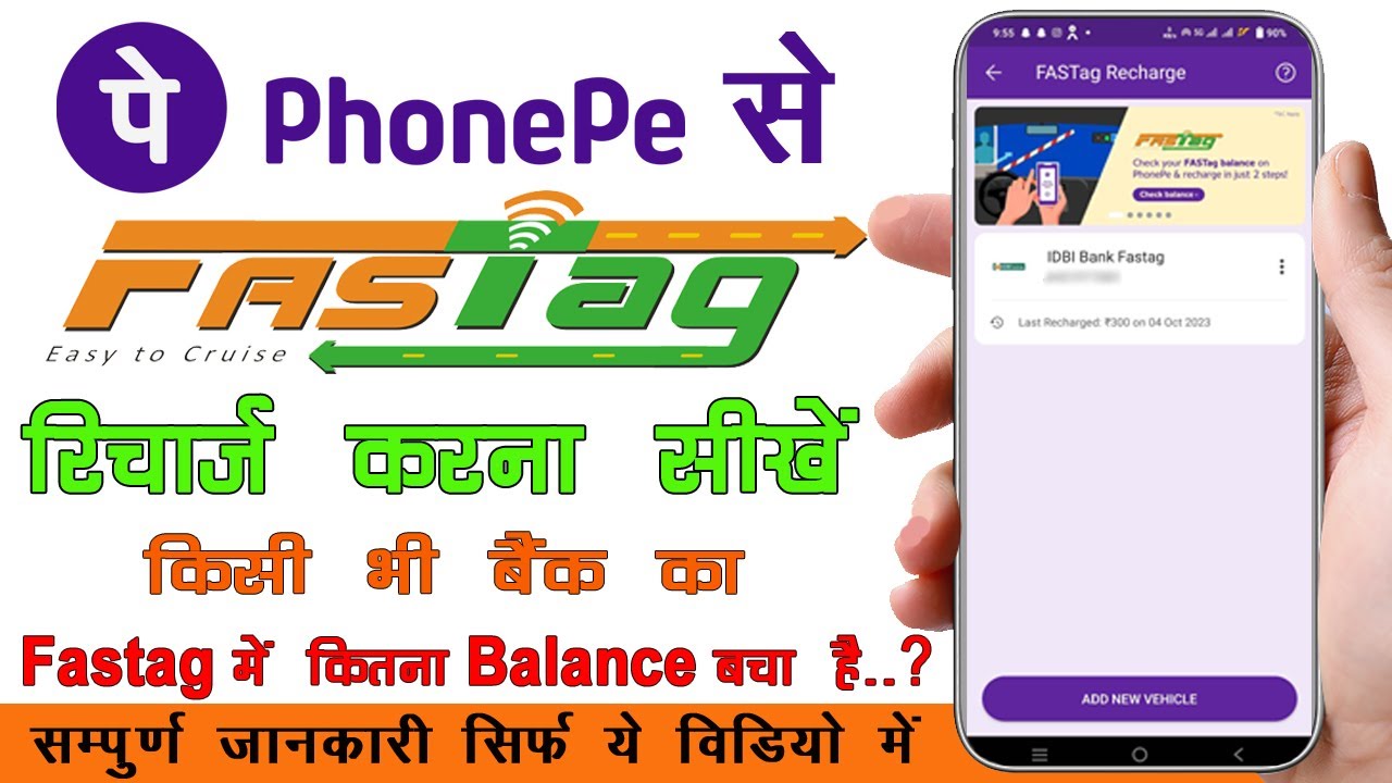 Fastag Recharge Kaise Kare? How to Recharge my Fastag All Fastag ...