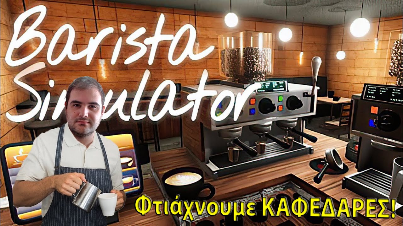 Φτιάχνουμε Espresso στο Barista Simulator Greek - YouTube