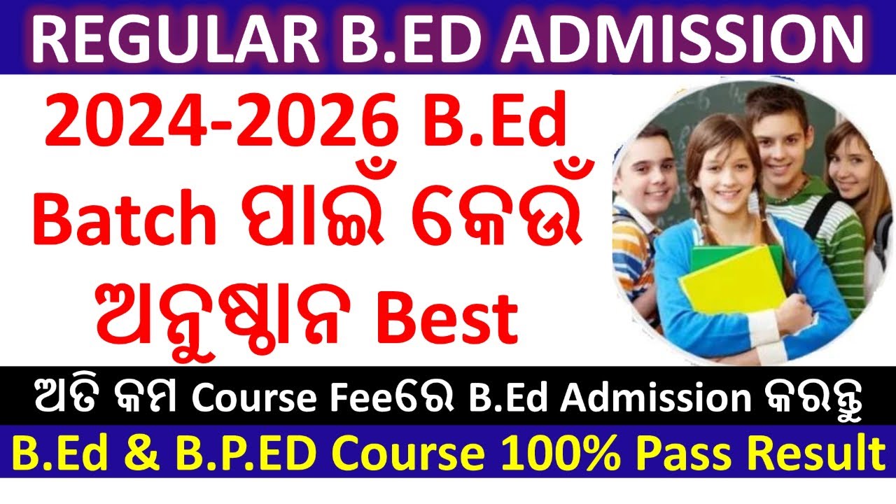 REGULAR B.ED ADMISSION II 2024-2026 B.Ed Batch ପାଇଁ କେଉଁ ଅନୁଷ୍ଠାନ Best ...