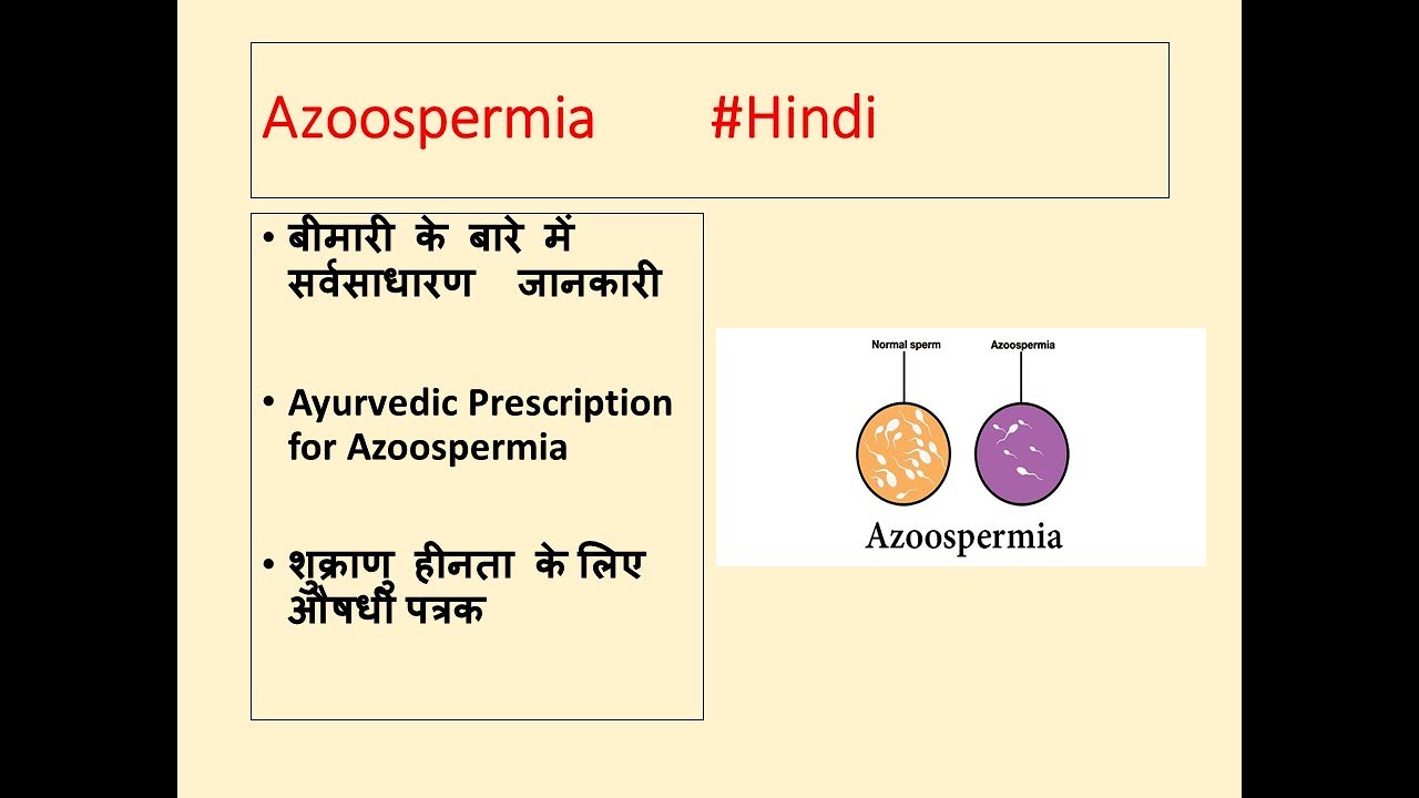 Azoospermia L Ayurvedic Treatment Of Azoospermia L azoospermia-l-ayurvedic-treatment-of-azoospermia-l