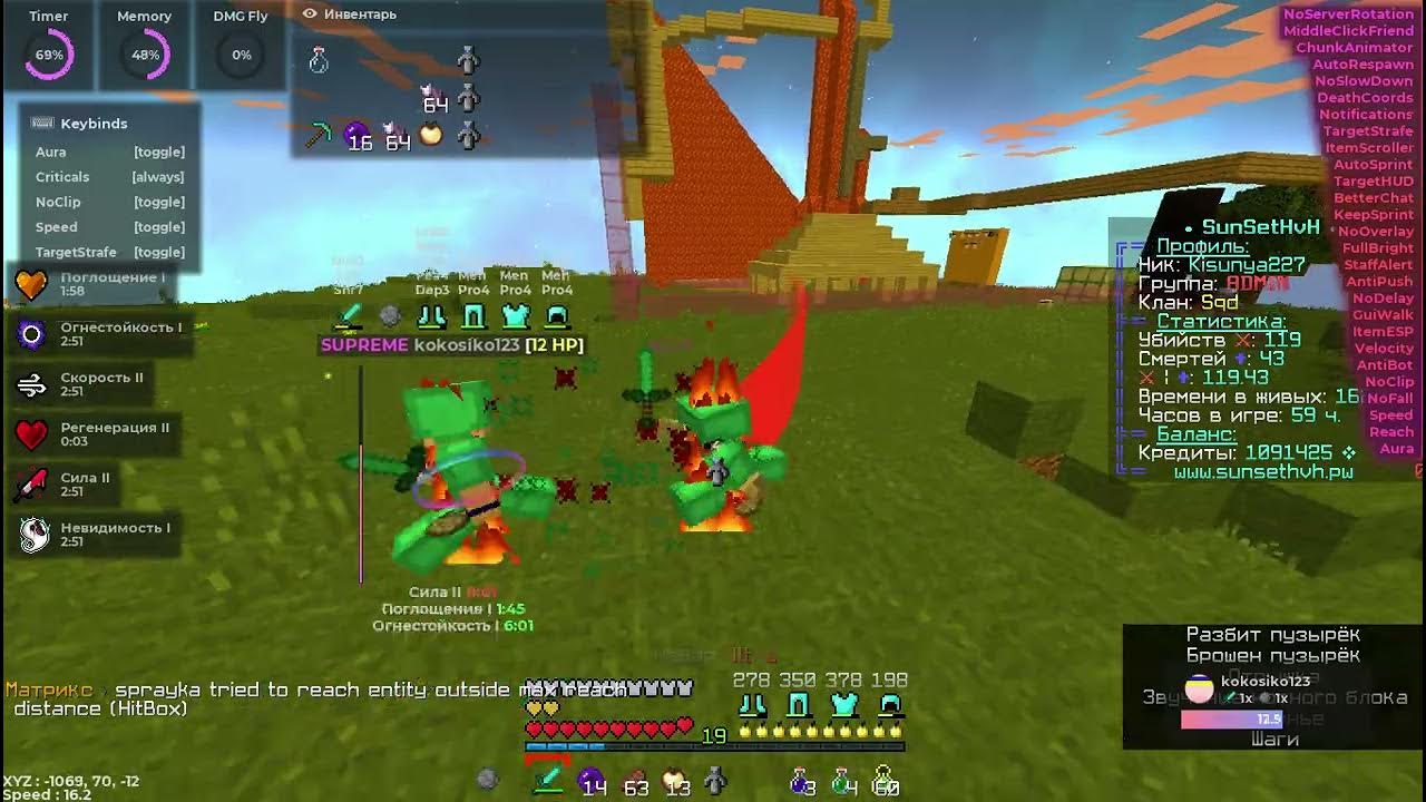 Спиздил ресы и разнес хвх сервер Minecraft 1.12.2 Wexside 2.0 SunSetHvH - YouTube