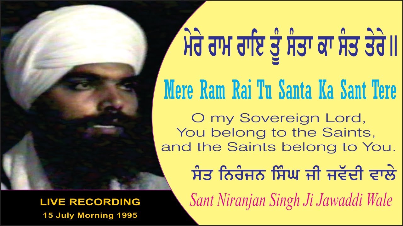 Mere Ram Rai Tu Santa Ka Sant Tere By Sant Niranjan Singh Ji Jawaddi ...