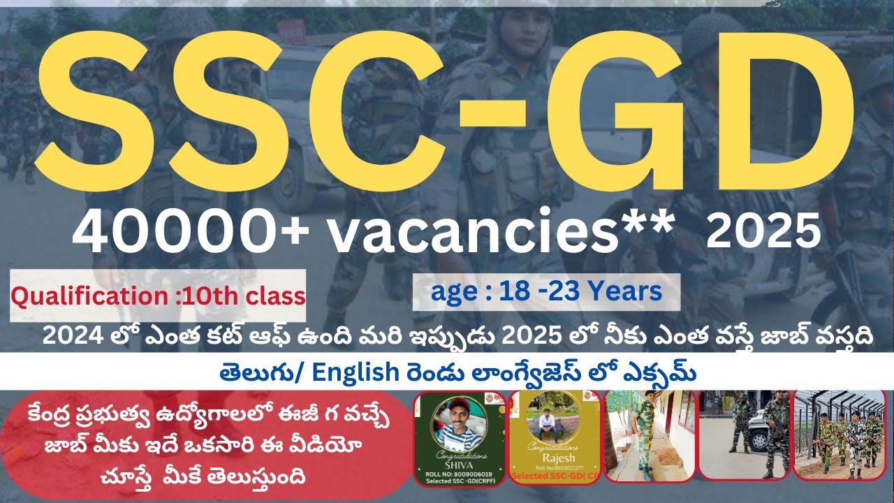 SSC GD New Vacancy 2024-25 | SSC GD Notification and Form Filling ...