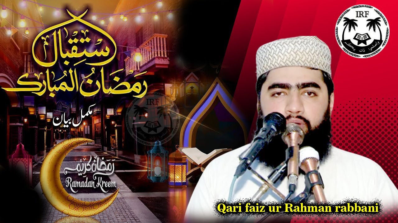 Istaqbal E Ramadan Ul Mubarak/ | Complete Byan | Qari faiz ur Rahman ...