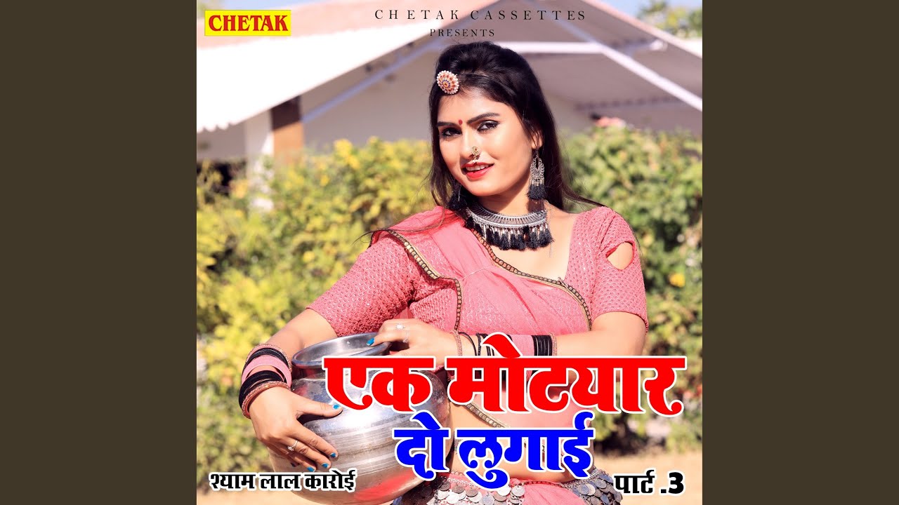 Ek Motor Do Lugai Part 3 - YouTube