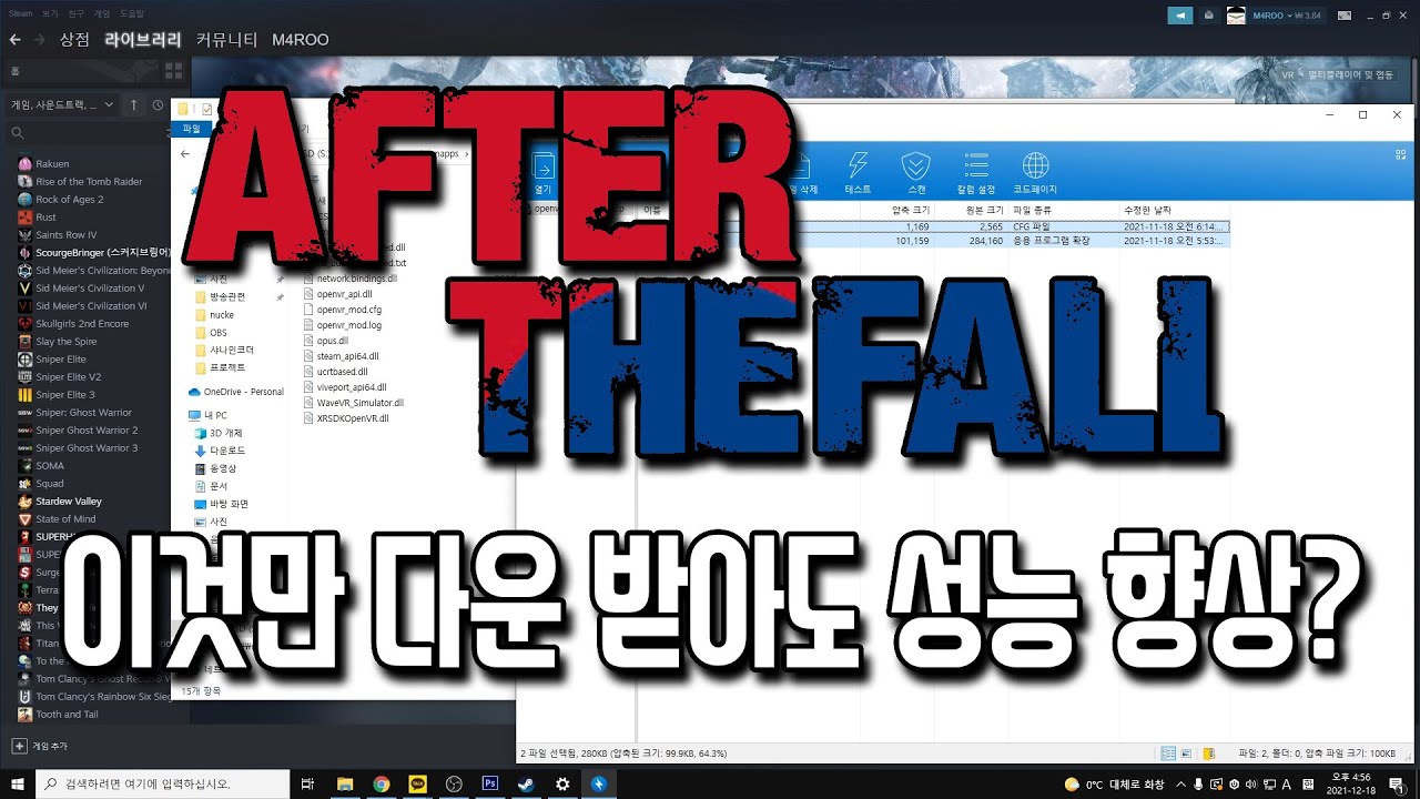 PC버전 ATF 성능 향상 방법 - YouTube