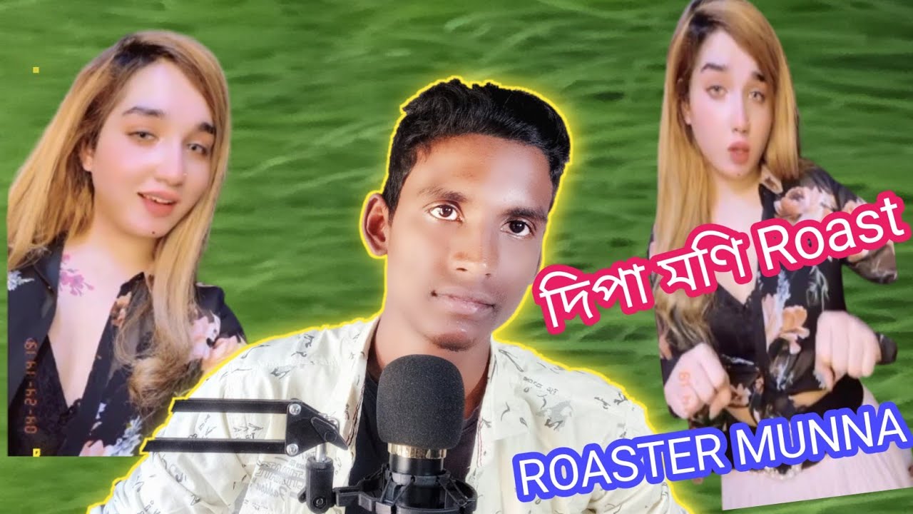 Dipa Moni Roast Roaster By Munna - YouTube