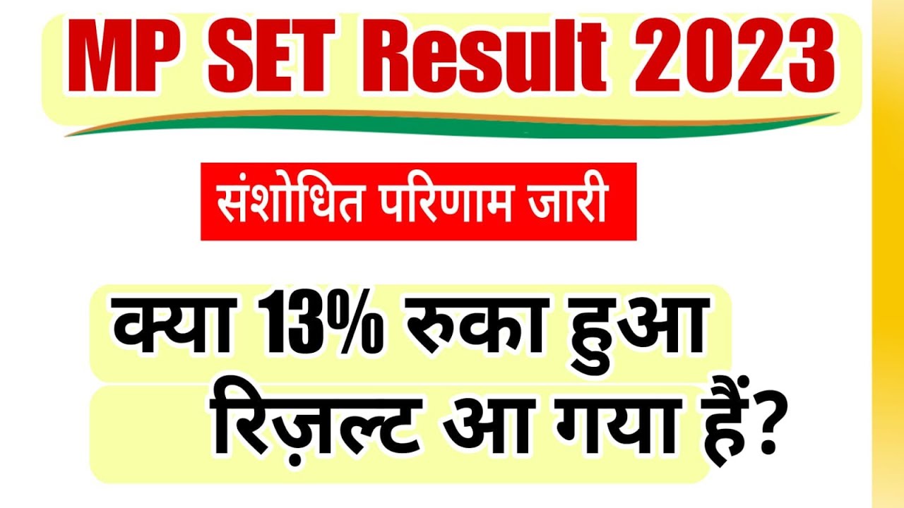 MP SET Revised Result Declared 2023 || MPPSC Revised Result - YouTube