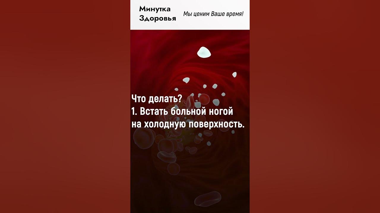 4 причины и 4 быстрых способа избавиться от судорог в ногах! - YouTube