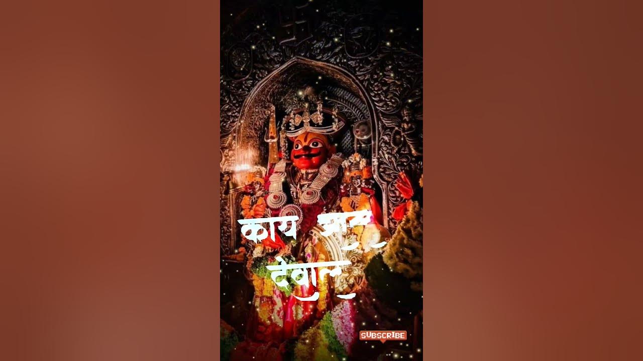 khandoba status video lyrics - YouTube