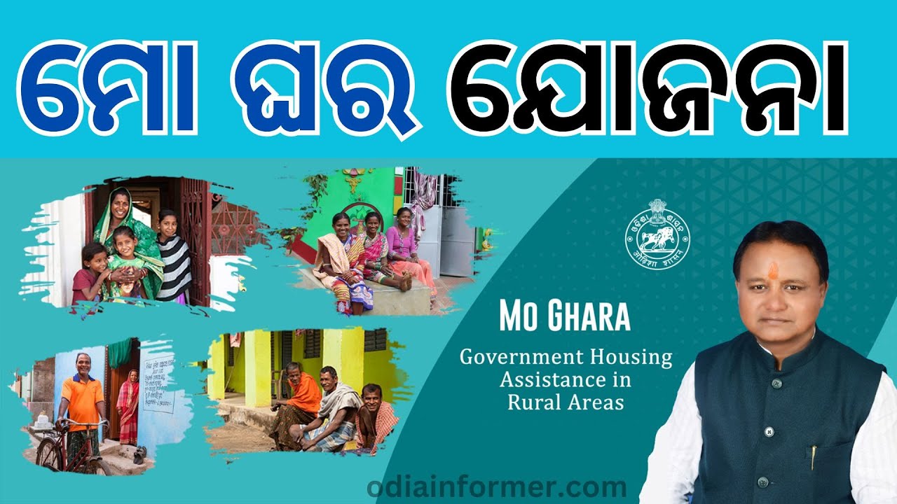 How to Apply Mo Ghara Yojana Online || Odia Informer || #mogharayojana ...
