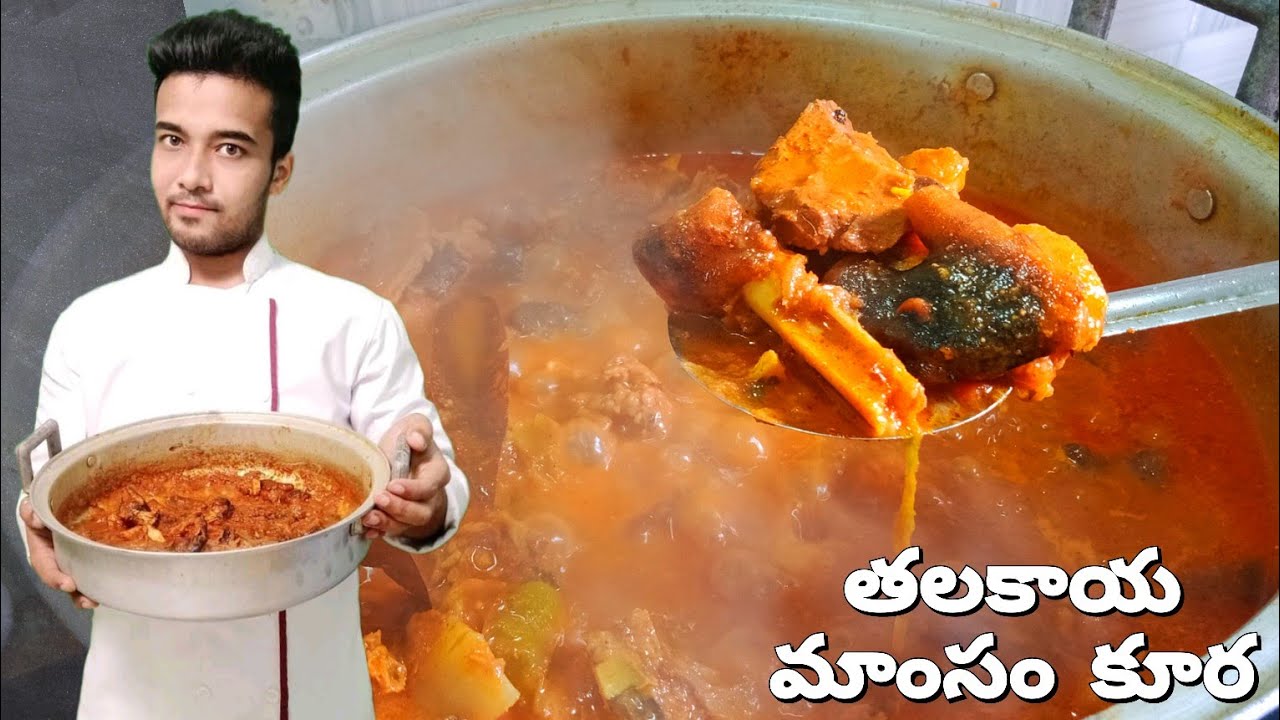 తలకాయ మాంసం కూర | talakaya kura | goat head curry | 249 - YouTube
