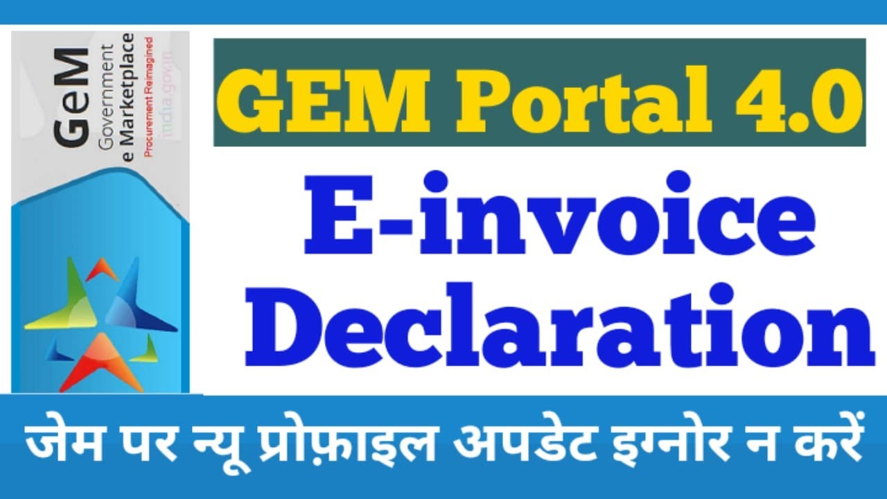 Gem Seller Profile New Updates | E-Invoice Declaration in Gem Portal ...