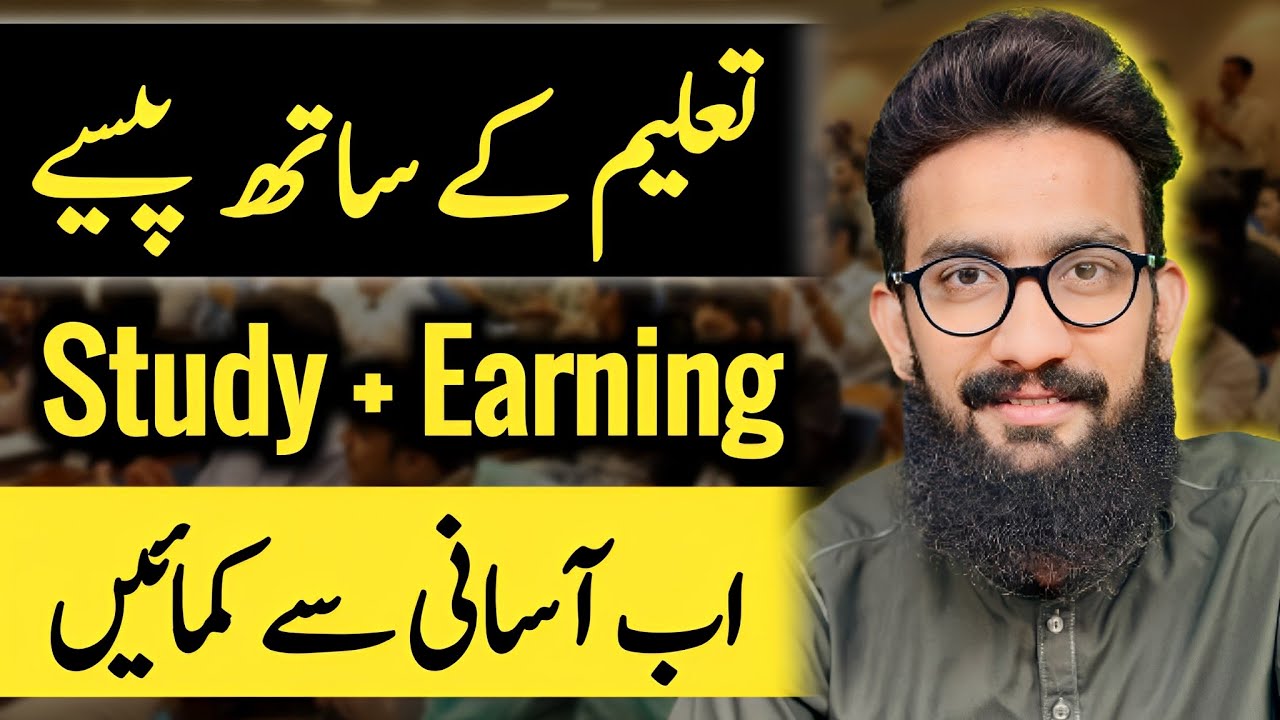 How To Earn Money As A Student During Study YouTube how-to-earn-money-as-a-student-during-study-youtube