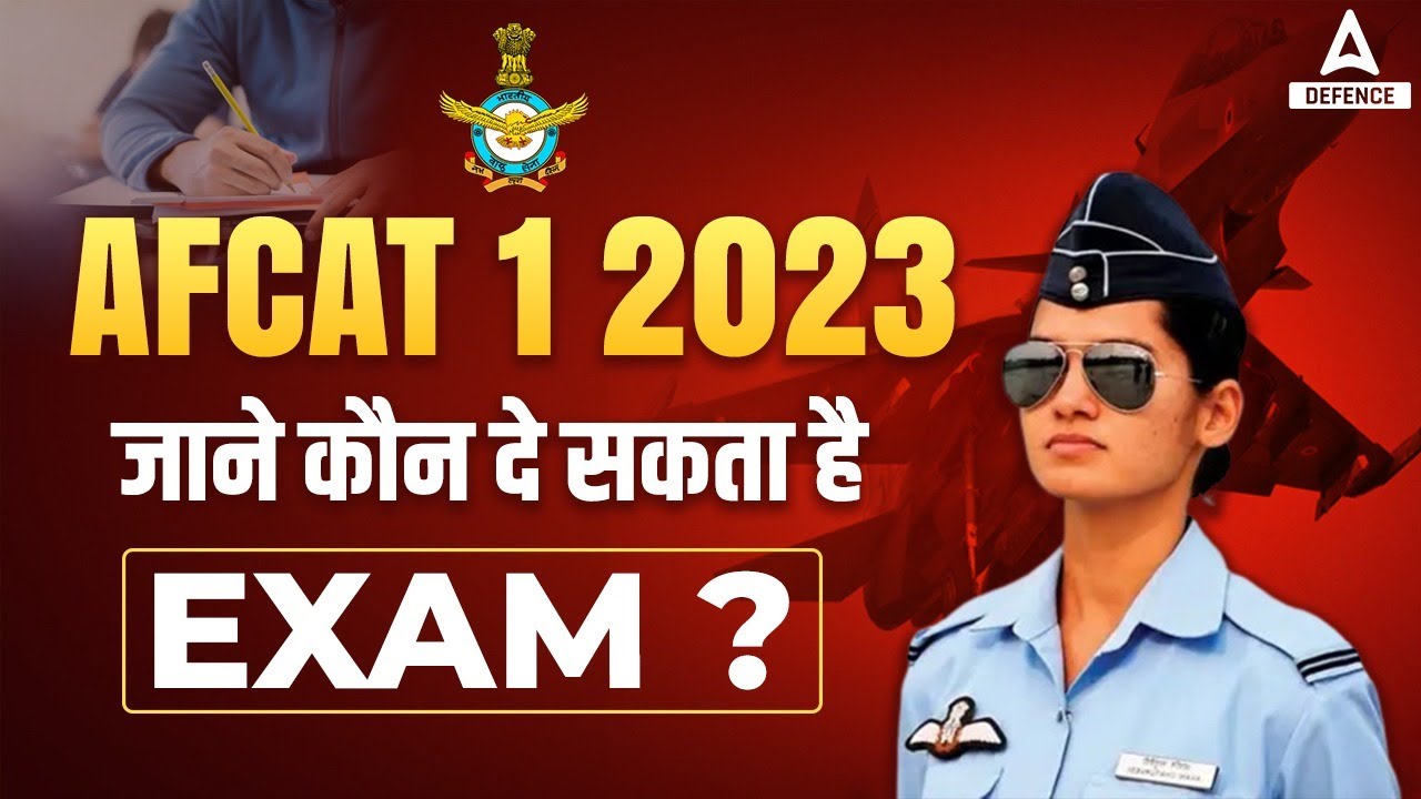 AFCAT 1 2023 जाने कौन दे सकता है Exam ? | AFCAT 1 2023 Notification ...