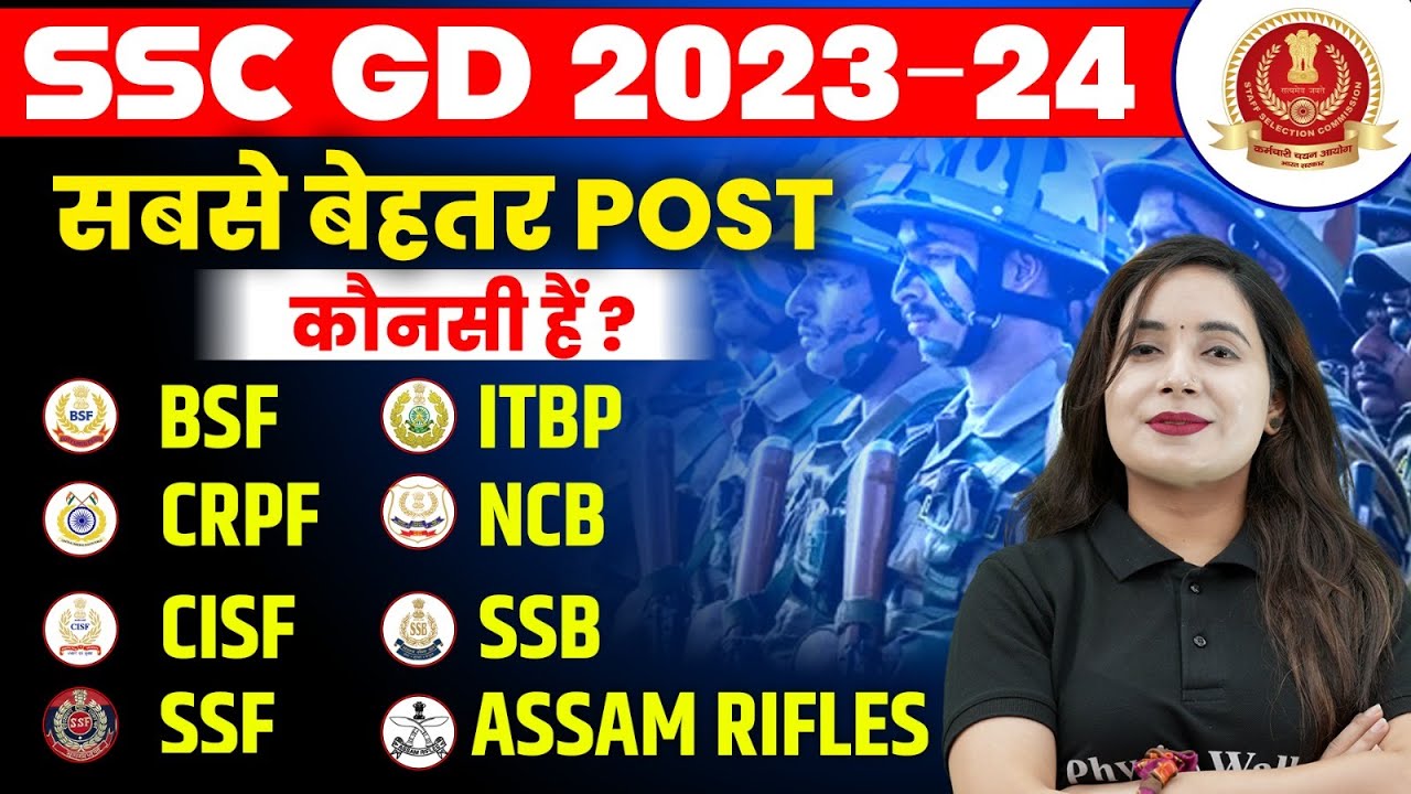 SSC GD 2023-24 | सबसे बेहतर POST कौनसी हैं ? | BSF, CISF, CRPF, SSB ...
