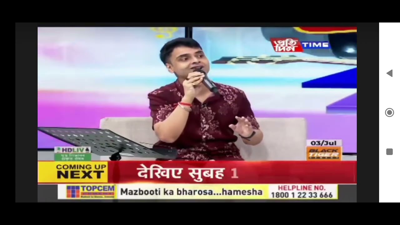 চকুৱে যদি কথা কয়/sokuwe jodi kotha koi/Mayukh Hazarika/Cover by Anubhav kashyap/protidin Times ...