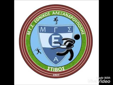 Ομάδα ριψεων Εθνικος Αλεξανδρουπολης - YouTube