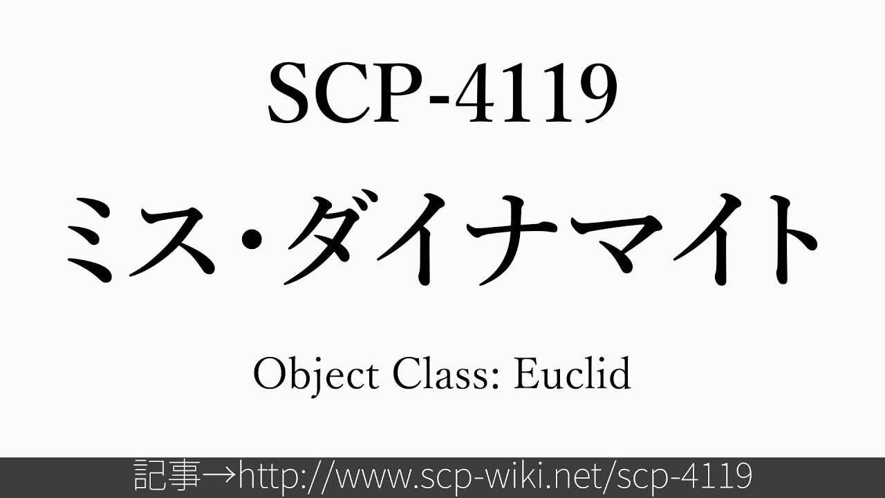 15秒でわかるSCP-4119 - YouTube