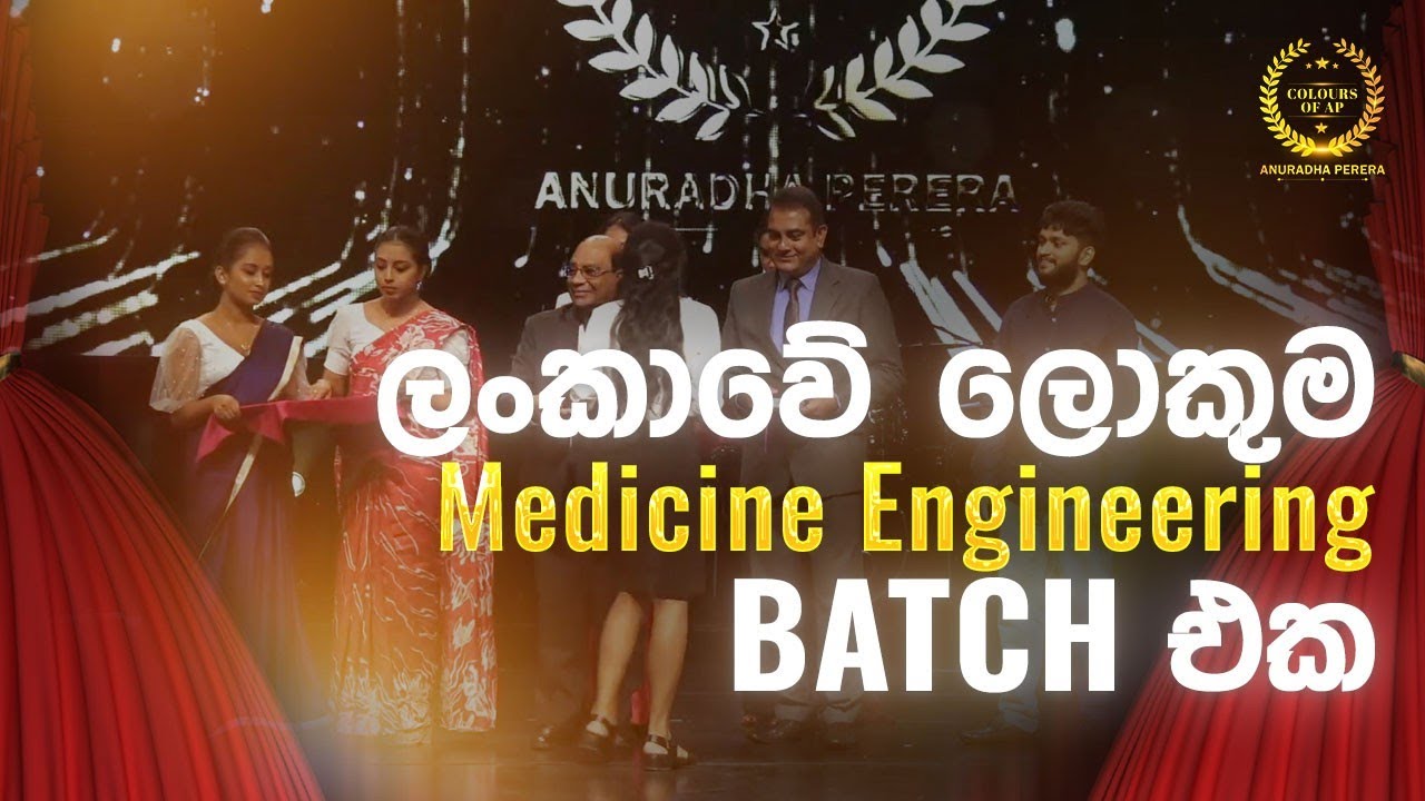 🔴COLOURS OF AP'23 | LIVE IN NELUM POKUNA | ANURADHA PERERA - YouTube