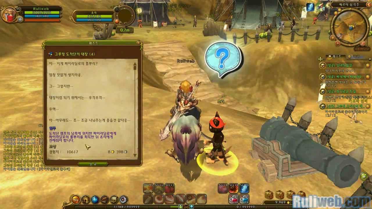 Ragnarok Online 2 Warrior