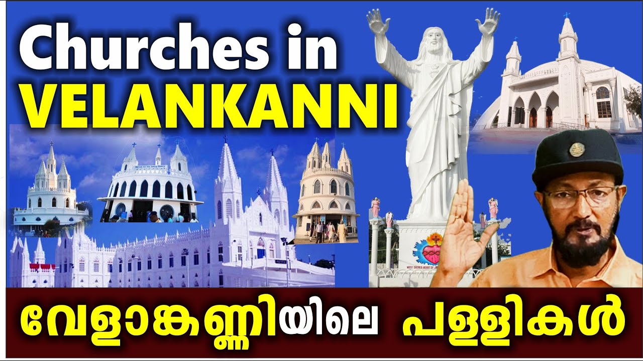Churches in Velankanni/ Shrine Basilica Velankanni / വേളാങ്കണ്ണിയിലെ ...