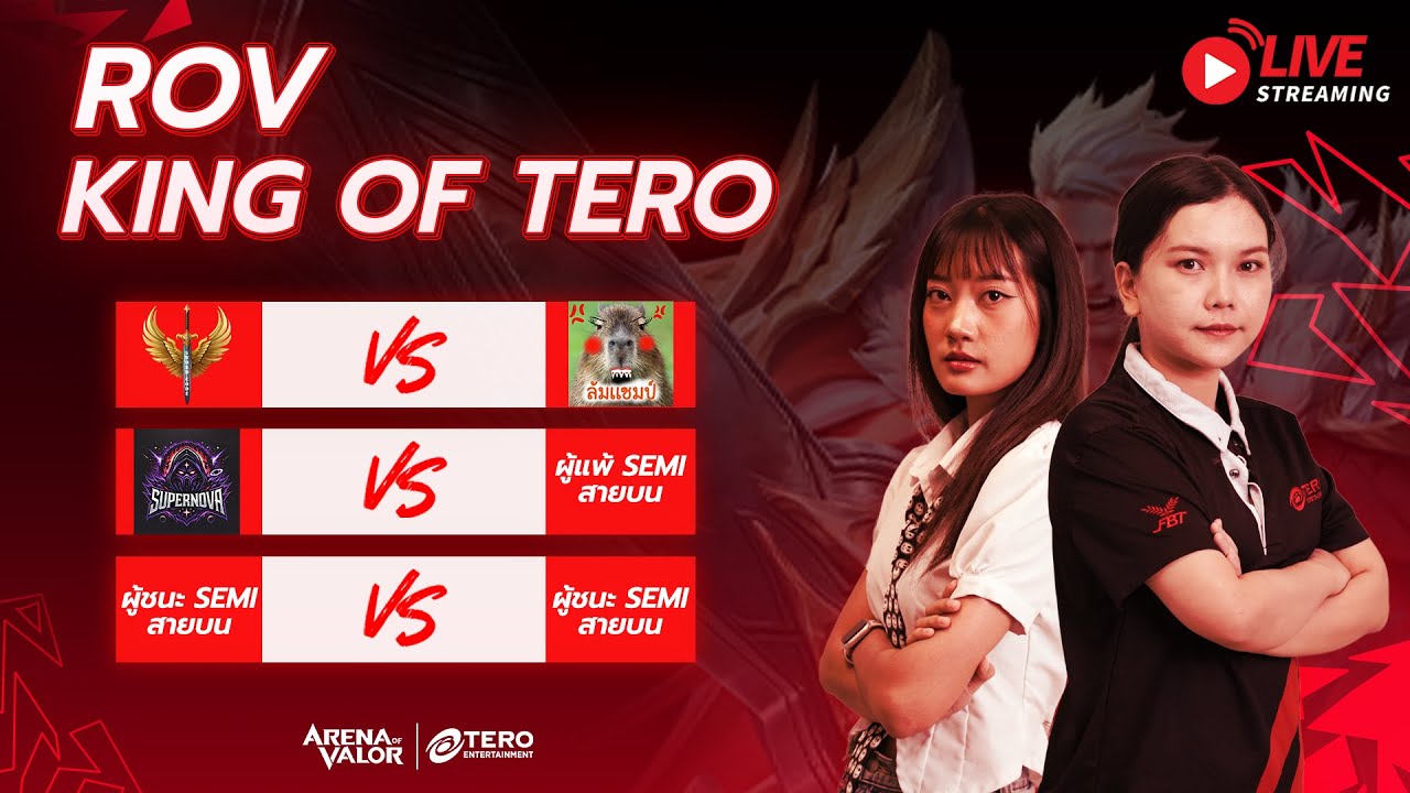 [Day 3 ] Rov King Of Tero Grand final เพื่อชิงความเป็นที่ 1🔥 - YouTube