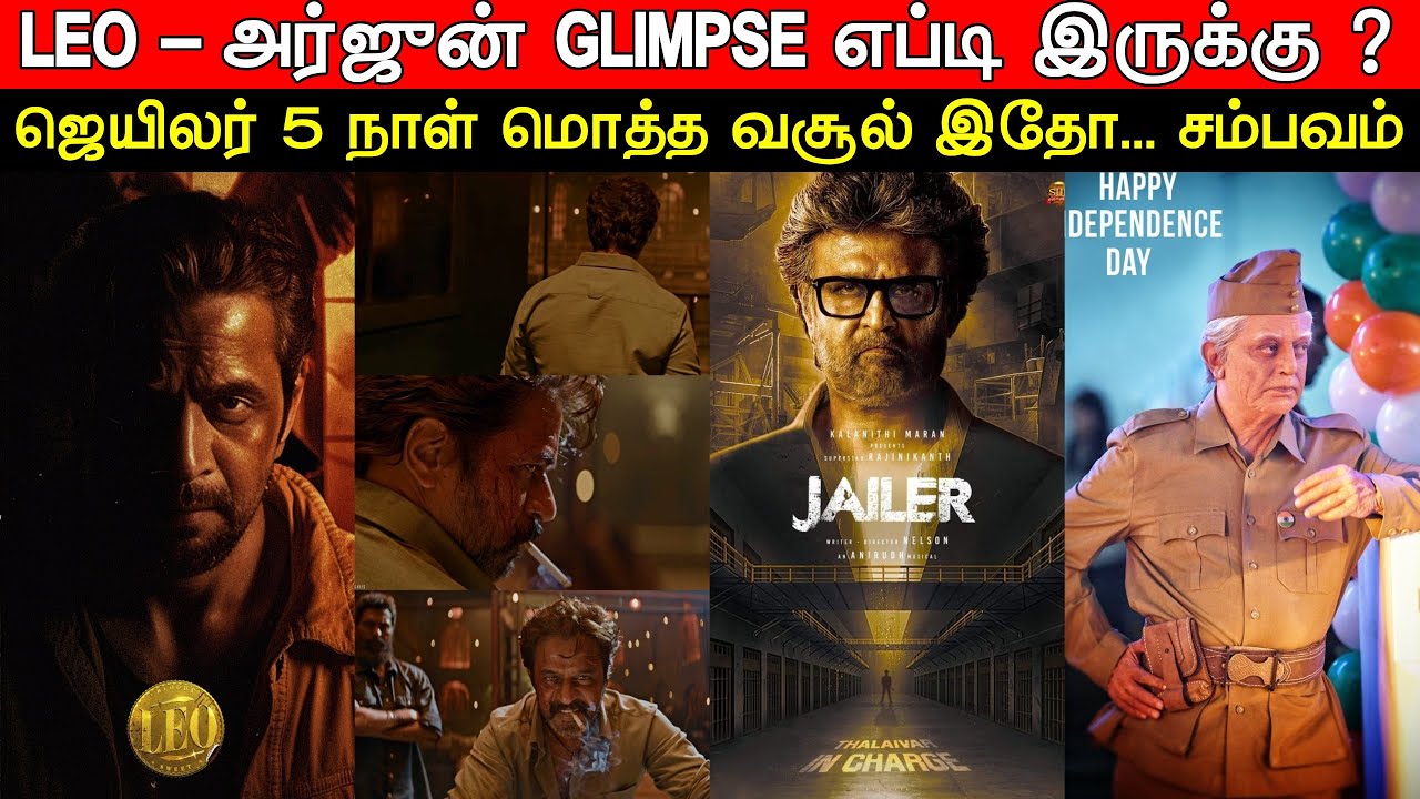 Film Talk | Leo - Arjun Glimpse Yepdi Irukku ? | Harold Das - Entry ...