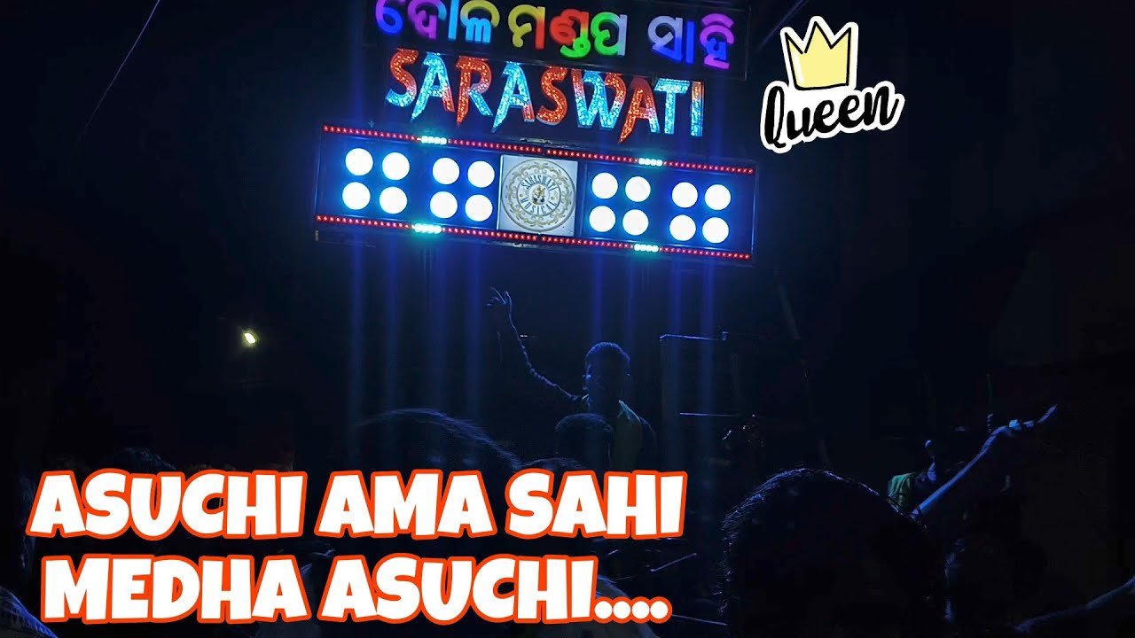 ASUCHI AMA SAHI MEDHA ASUCHI || SARASWATI MUSICAL BERHAMPUR - YouTube