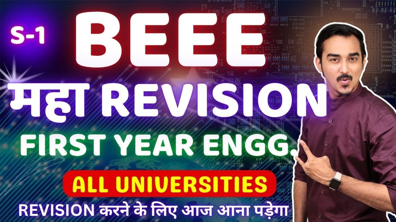 MAHAREVISION | S-1 | BEEE| BASIC ELECTRICAL & ELECTRONICS | ENGINEERING FIRST YEAR | FADU ...