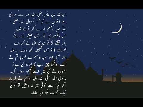 Hadees #48. Book al-silsila.