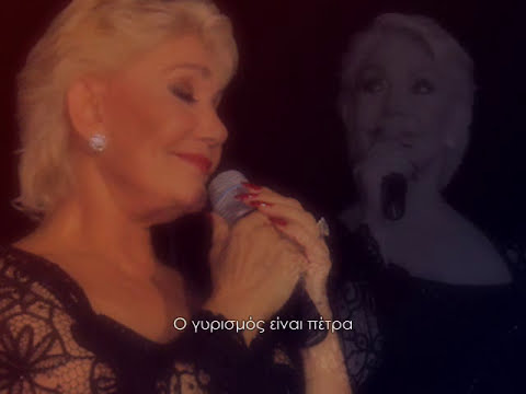 Μαρινέλλα - ΣΚΑΛΑ - YouTube