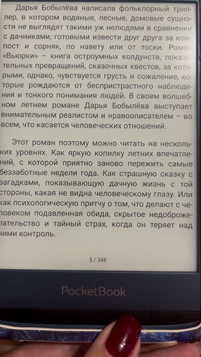 Дарья Бобылева - Вьюрки #книжныйблог #книги #книжныйвброс # ...